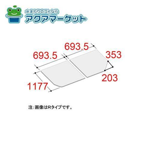 LIXIL・INAX 風呂ふた 組フタ 浴室部品 [YFK-1412B(2)R-D] [YFK-1412B(2)R-D/K] brdp : yfk-1412b-2-r-d-cf : ア・ク・ア ...