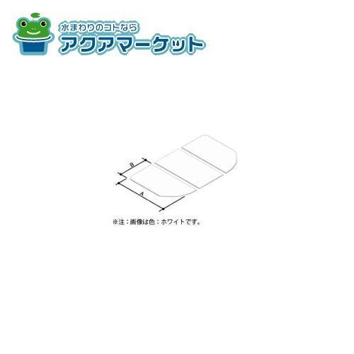 LIXIL・INAX 薄型保温3枚組フタ 1600ミナモ浴槽用（仕様共通） 浴室部品 [YFK-1580C(3)-D2] [YFK-1580C(3)-D2/K] brdp : ア・ク・ア ...