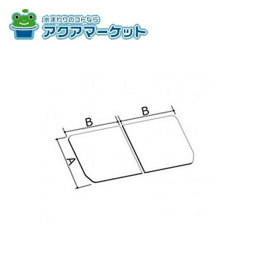 LIXIL・INAX 薄型保温組フタ 浴室部品[YFK-1596B(2)-D4] 送料無料 : ア・ク・ア・マーケット - 通販 - Yahoo!ショッピング