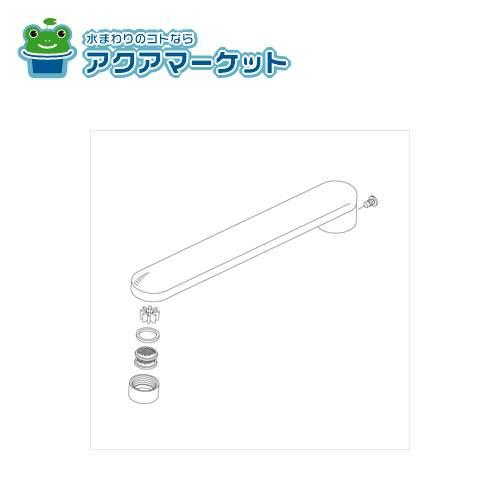 KVK Z464P KM82・KM82G等用 吐水口パイプ 220mm 送料無料 : ア・ク・ア・マーケット - 通販 - Yahoo!ショッピング