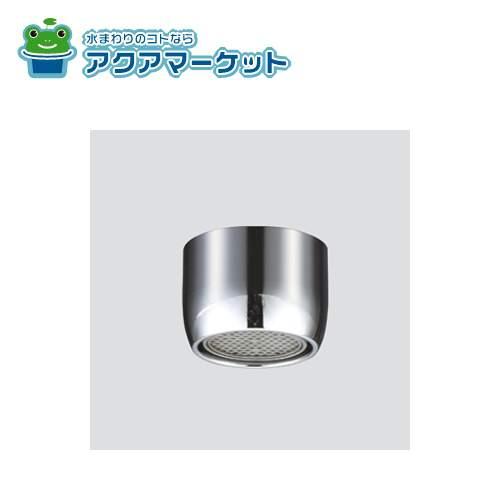 KVK Z586JFCP KM550H(G)・KM556タイプ用 吐水口先端部 送料無料 : ア・ク・ア・マーケット - 通販 - Yahoo!ショッピング