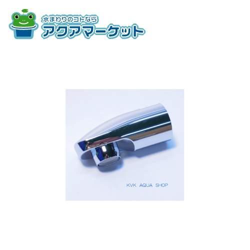 KVK Z635 洗面水栓用 シャワーヘッド 送料無料 : ア・ク・ア・マーケット - 通販 - Yahoo!ショッピング