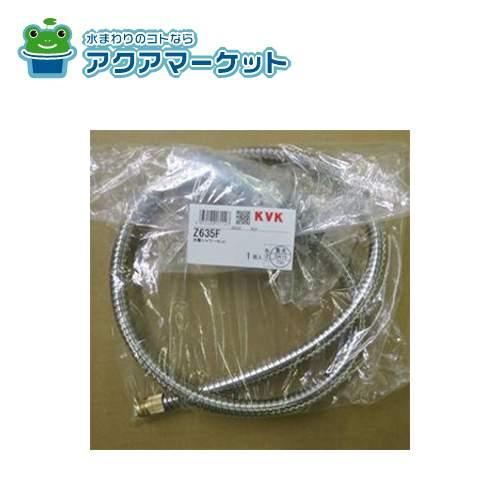 KVK Z635F 洗髪シャワーセット 送料無料 : ア・ク・ア・マーケット - 通販 - Yahoo!ショッピング