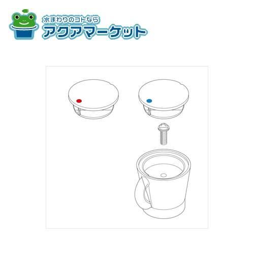 KVK ZK1W82G-2 KM82G用 ハンドルセット 湯・水側キャップ付き 送料無料 : ア・ク・ア・マーケット - 通販 - Yahoo!ショッピング