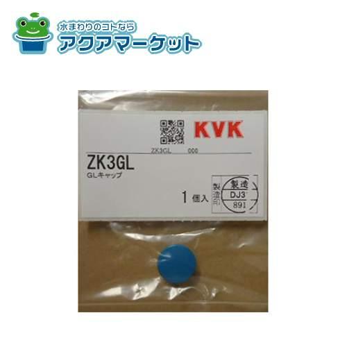 KVK ZK3GL GL青キャップ 送料無料 : ア・ク・ア・マーケット - 通販 - Yahoo!ショッピング