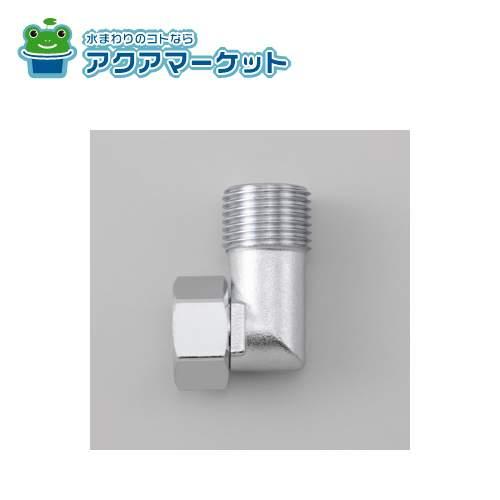 KVK ZS505 黄銅製めっき付き片ナットエルボ(短) 送料無料 : ア・ク・ア・マーケット - 通販 - Yahoo!ショッピング