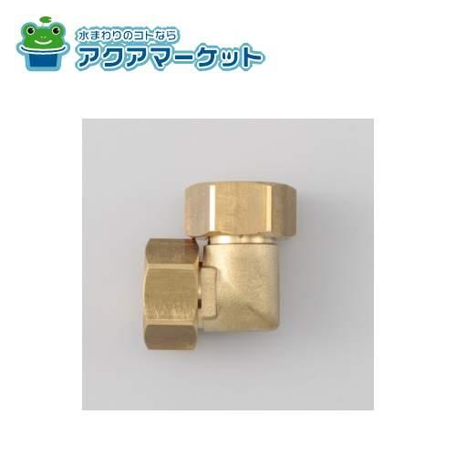 KVK ZS507 黄銅製めっきなし両ナットエルボ(短) 送料無料 : ア・ク・ア・マーケット - 通販 - Yahoo!ショッピング