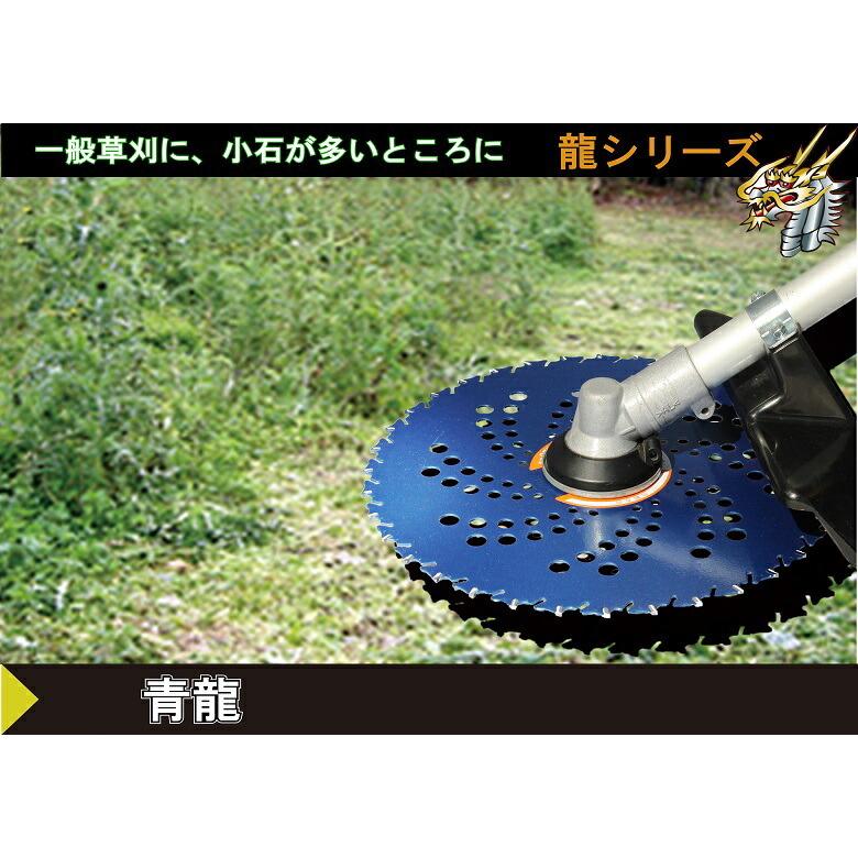 三陽金属 刈払機用チップソー 龍シリーズ 青龍（あおいりゅう） 外径255mm×刃数36P 【品番：0032】 : 住設プロ Yahoo!店 - 通販 - Yahoo!ショッピング