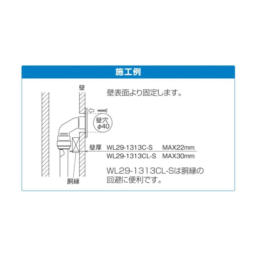 オンダ ダブルロックジョイント（WL型） WL29型 壁取出し用エルボ 【品番：WL29-1313C-S】 : 住設プロ Yahoo!店 ...
