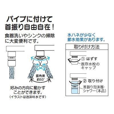 KVK 【在庫処分】KVK 首振りシャワー（シャワー吐水専用） 【品番：PZK24SFR】 : 住設プロ Yahoo!店 - 通販 - Yahoo!ショッピング