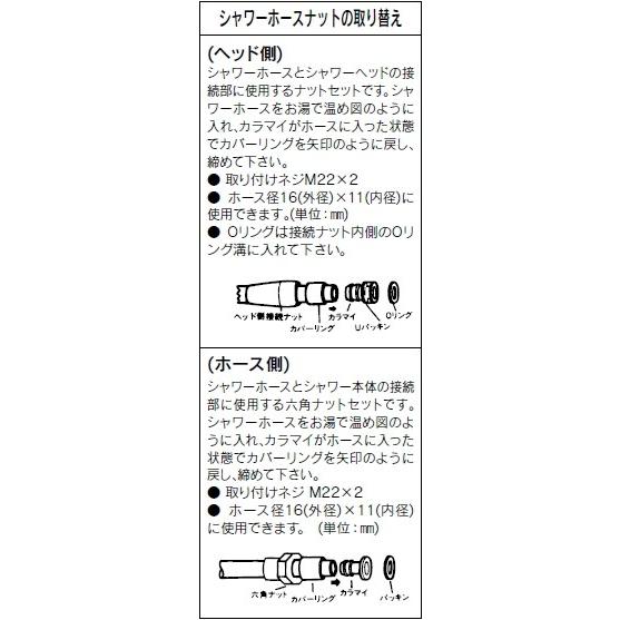 【メール便対応】KVK シャワーホース六角ナットセット 【品番：PZKF172S】 :15001776:住設プロ Yahoo!店 - 通販 - Yahoo!ショッピング