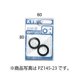 KVK 【メール便対応】KVK 補修パッキン175 【品番：PZ145-175】 : 住設プロ Yahoo!店 - 通販 - Yahoo!ショッピング
