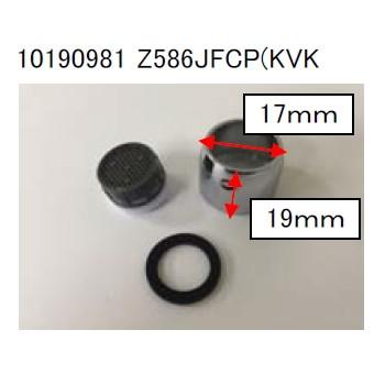 タカラスタンダード 【メール便対応】タカラスタンダード 吐水口 Z586JFCP（KVK 【品番：10190981】 : 住設プロ Yahoo!店 - 通販 - Yahoo!ショッピング