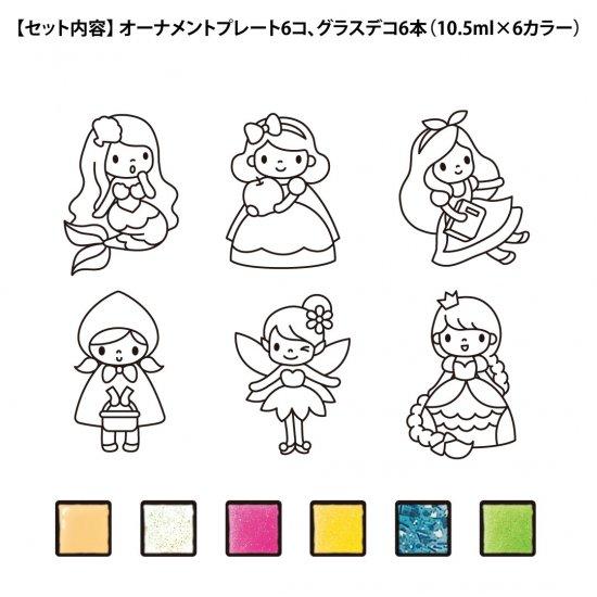 ヤマト(文具) ヤマト グラスデコ オーナメントセット メルヘン 【品番：GDS6-M1】 : 住設プロ Yahoo!店 - 通販 - Yahoo!ショッピング