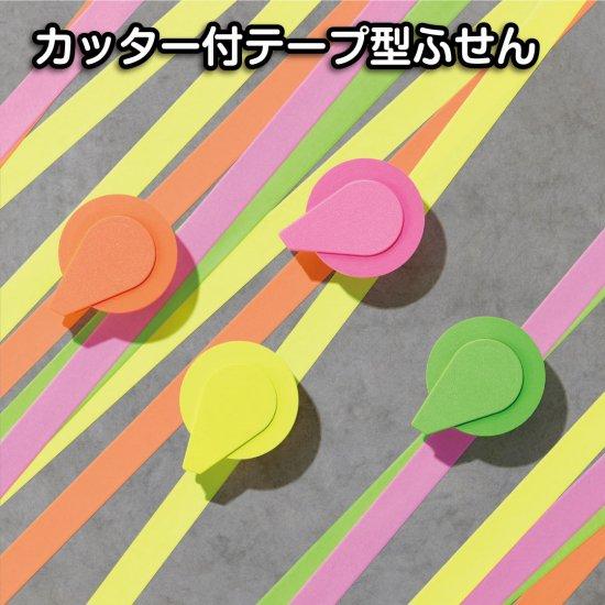 ヤマト テープノフセン(クリアケース） オレンジ 【品番：TF-15-ORN】 : 217000037 : 住設プロ Yahoo!店 - 通販 - Yahoo!ショッピング