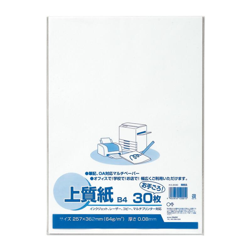 マルアイ マルアイ（〇愛） 上質紙 B4 30枚パック 【品番：カミ-2030】 : 住設プロ Yahoo!店 - 通販 - Yahoo!ショッピング