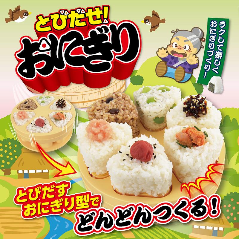 曙産業 曙産業 とびだせ！おにぎり 【品番：CH-2110】 : 住設プロ Yahoo!店 - 通販 - Yahoo!ショッピング