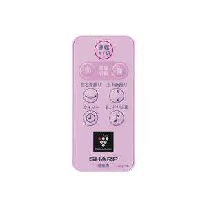 SHARP シャープ 扇風機用 リモコン 【品番：2146380048】 : 住設プロ Yahoo!店 - 通販 - Yahoo!ショッピング