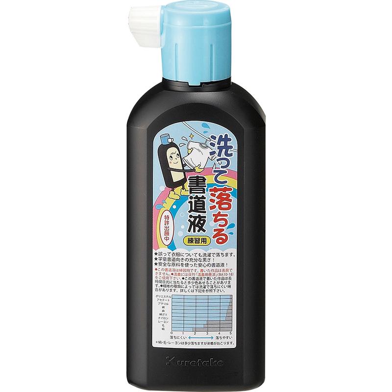 呉竹 呉竹 洗って落ちる書道液 練習用 180ml 【品番：BA14-18】 : 住設プロ Yahoo!店 - 通販 - Yahoo!ショッピング