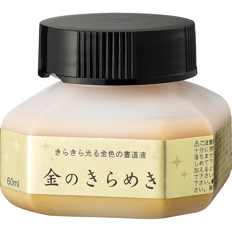 呉竹 呉竹 パール書道液 金のきらめき 60ml 【品番：BA301-6】 : 住設プロ Yahoo!店 - 通販 - Yahoo!ショッピング