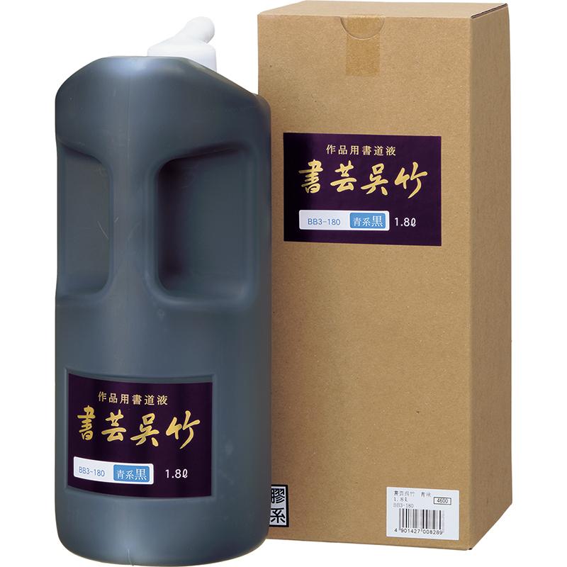 呉竹 呉竹 書芸呉竹 青味 1.8L 【品番：BB3-180】 : 住設プロ Yahoo!店 - 通販 - Yahoo!ショッピング