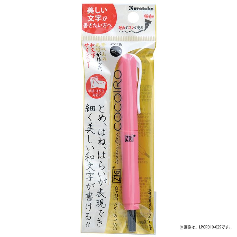 呉竹 【メール便対応】呉竹 ZIG Letter pen COCOIRO極細ブラック 雪あかり 【品番：LPCR010-09S】 : 住設プロ Yahoo!店 - 通販 - Yahoo!ショッピング