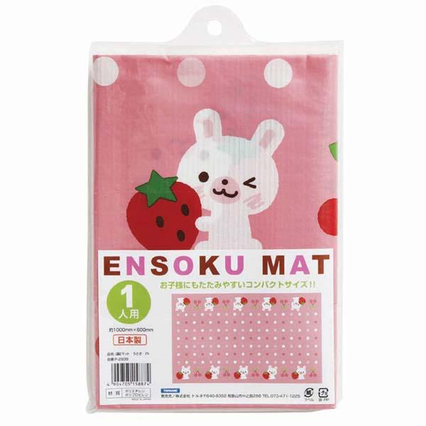 TORUNE 【メール便対応】トルネ 遠足マット うさぎ（PI） 【品番：P-2939】 : 住設プロ Yahoo!店 - 通販 - Yahoo!ショッピング