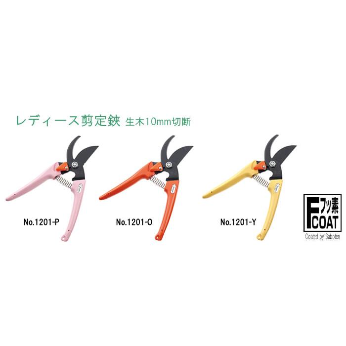 サボテン レディース剪定鋏 オレンジ 【品番：1201-O】 :267000017:住設プロ Yahoo!店 - 通販 - Yahoo!ショッピング