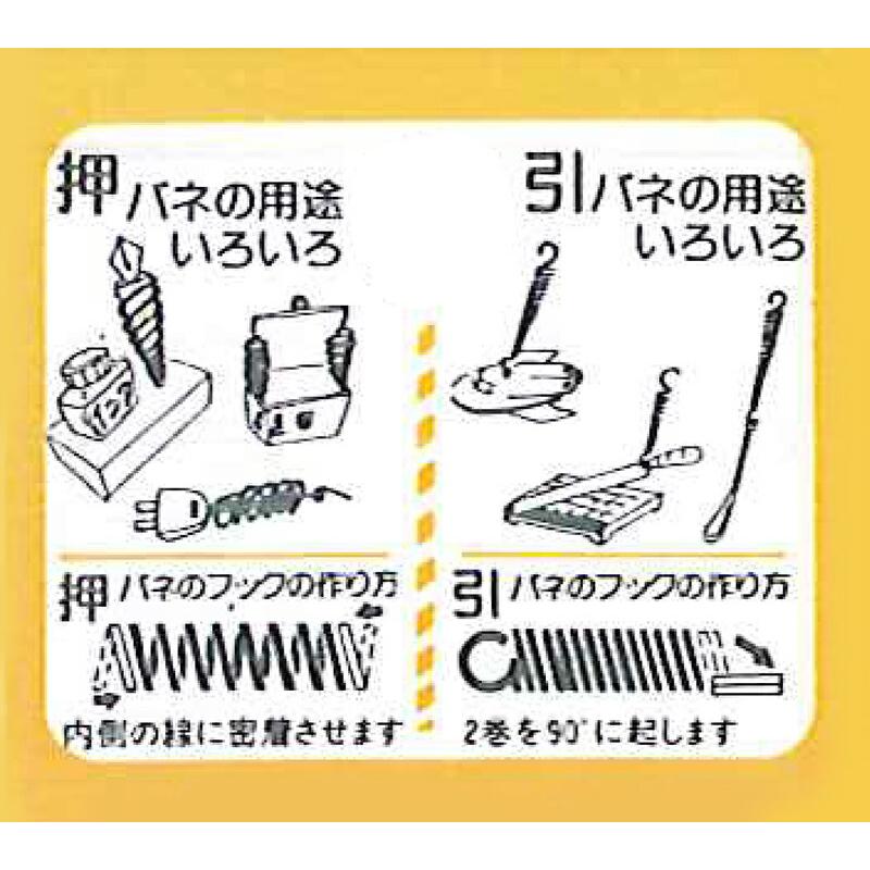 【メール便対応】ハイロジック S059 ステンレス 引バネ 4.0×18.2×0.26 2個入 【品番：29059】 :289001827:住設プロ Yahoo!店 - 通販 - Yahoo ...