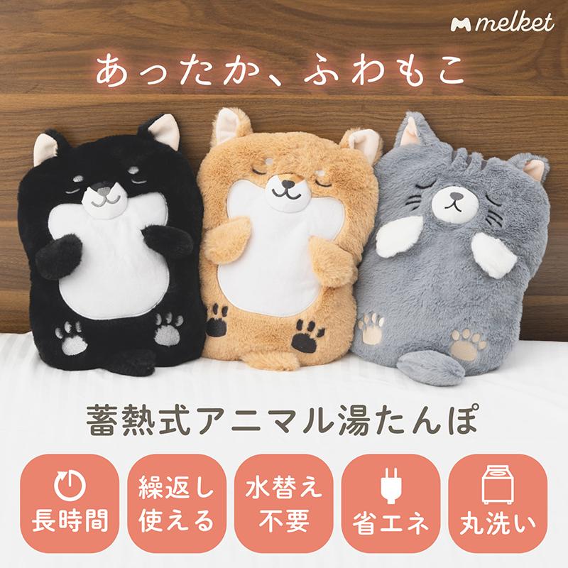 GDT 蓄熱式動物湯たんぽ ねこ グレー 【品番：ITO-02GY】 : 住設プロ Yahoo!店 - 通販 - Yahoo!ショッピング