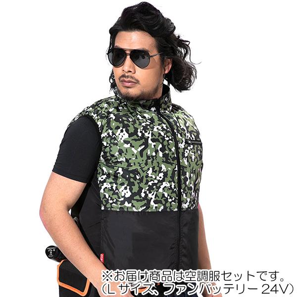 G.B.Z 空調冷風服 COVELL 空調服セット（ベストタイプ＋ファンバッテリーセット24V） Lサイズ グリーン迷彩＆ブラック 【品番：MJ-A01-B7-L24】 : 住設プロ ...