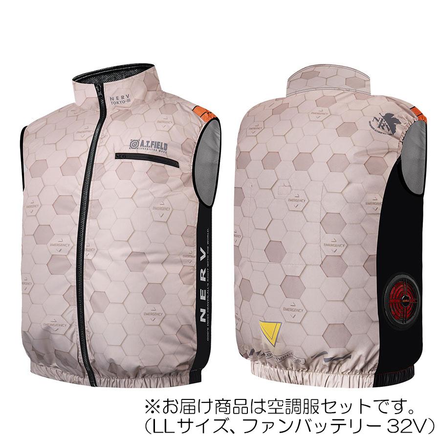 G.B.Z 空調冷風服 COVELL COVELL×エヴァ 空調服セット（ベストタイプ＋ファンバッテリーセット32V） LLサイズ ベージュ 【品番：MJ-EVA2025-beige-LL32 ...