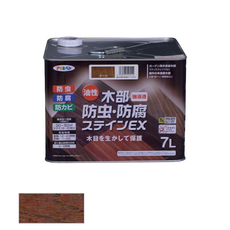 アサヒペン アサヒペン 油性 木部・防虫・防腐ステインEX 7L チーク 【品番：4970925525512】 : 住設プロ Yahoo!店 - 通販 - Yahoo!ショッピング