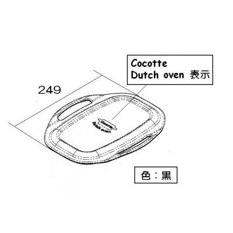 リンナイ リンナイ 【型式：RBO-D1V】ココットダッチオーブン蓋（容器本体と内網除く） 【品番：035-2573000】 : 住設プロ ...