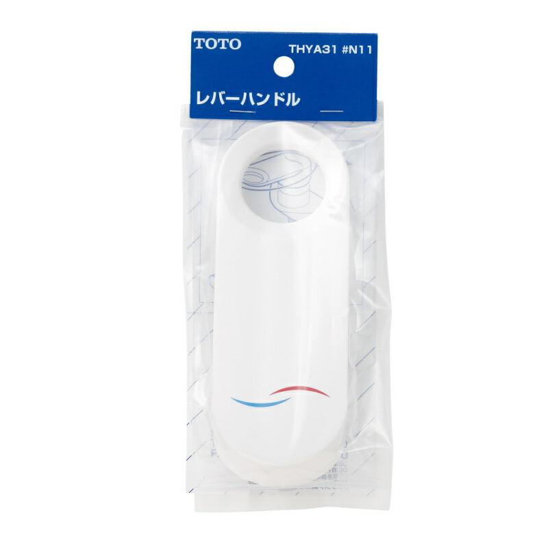 TOTO レバーハンドル部（TKY9・10・18型他用） 【品番：THYA31】 : 4000440 : 住設プロ Yahoo!店 - 通販 - Yahoo!ショッピング