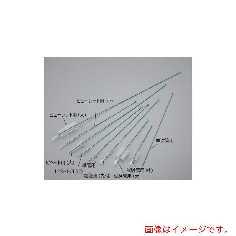 アズワン AS ナイロンブラシ 試験管用＜中＞PE巻 【品番：1-1805-18】 : 住設プロ Yahoo!店 - 通販 - Yahoo!ショッピング