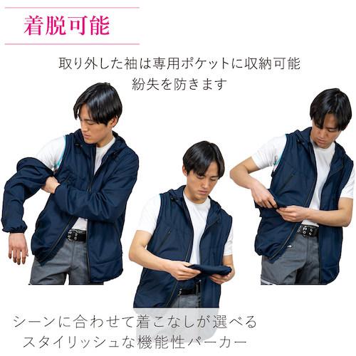 岡潮 空調付2Wayパーカー＋モバイルバッテリー付30101 ネイビー S 【品番：30101-S-0920】 : 住設プロ Yahoo!店 - 通販 - Yahoo!ショッピング
