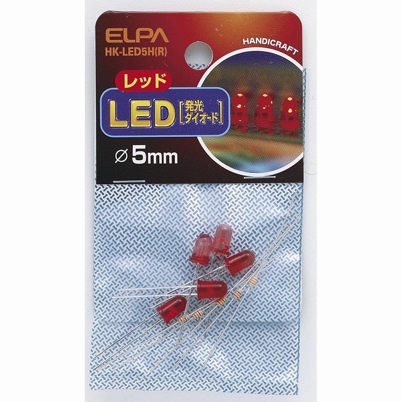 朝日電器（ELPA） LED 5mm レッド 【品番：HK-LED5H（R）】 : 49001423 : 住設プロ Yahoo!店 - 通販 - Yahoo!ショッピング