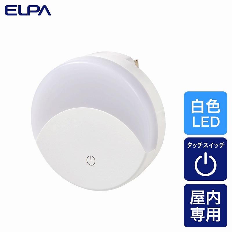 朝日電器 朝日電器（ELPA） LEDスイッチ付ライト コンセント差込タイプ 【品番：PM-LF003TP（W）】 : 住設プロ Yahoo!店 - 通販 - Yahoo!ショッピング