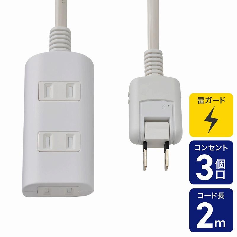 朝日電器 朝日電器（ELPA） 扉付タップラン 雷ガード 3個口 2m ホワイト 【品番：WBT-N3020SB（W）】 : 住設プロ Yahoo!店 - 通販 - Yahoo!ショッピング