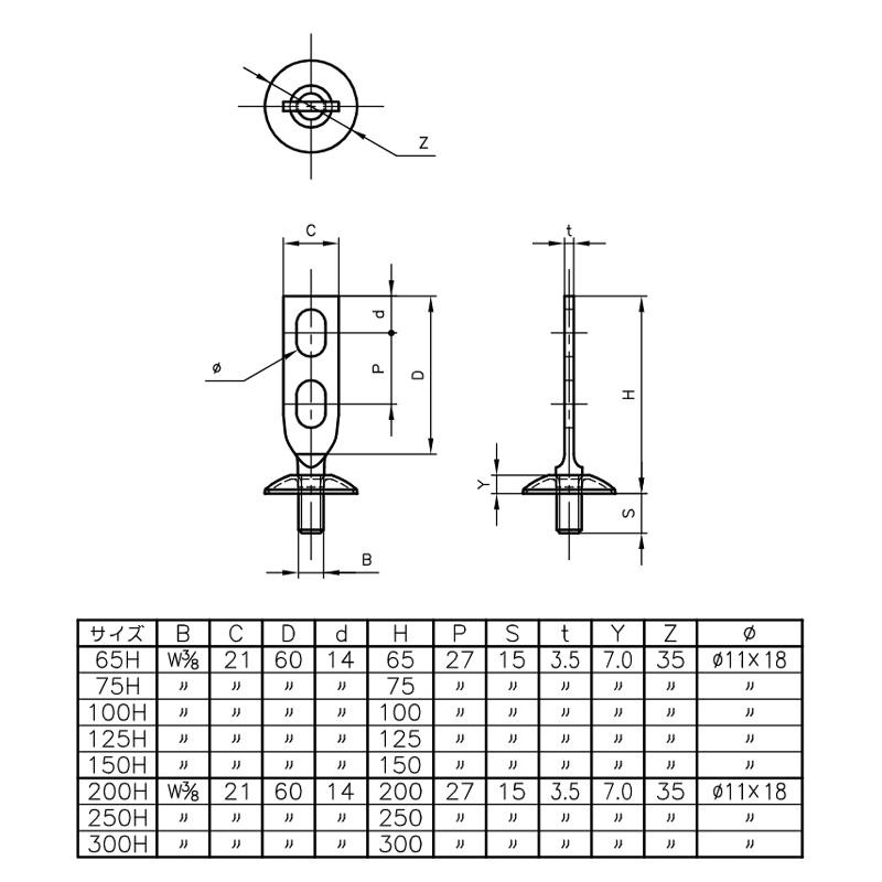 アカギ ステン座付羽子板 5"6"用W3/8ねじ 125 【品番：A10392-0159】 : 住設プロ Yahoo!店 - 通販 - Yahoo!ショッピング