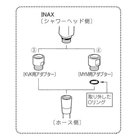 INAX LIXIL（INAX） KVK製シャワーヘッド用Oアダプタ 【品番：34-238】 : 住設プロ Yahoo!店 - 通販 - Yahoo!ショッピング