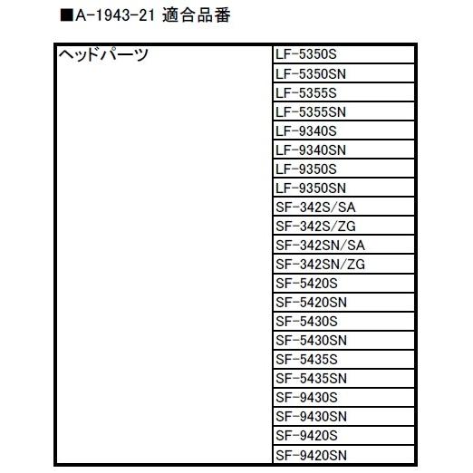 LIXIL（INAX） ヘッドパーツ 【品番：A-1943-21】 :5000800:住設プロ Yahoo!店 - 通販 - Yahoo!ショッピング