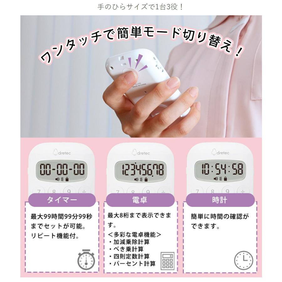 ドリテック 【メール便対応】ドリテック 時計付電卓バイブタイマー ホワイト 【品番：CL-133WT】 : 住設プロ Yahoo!店 - 通販 - Yahoo!ショッピング