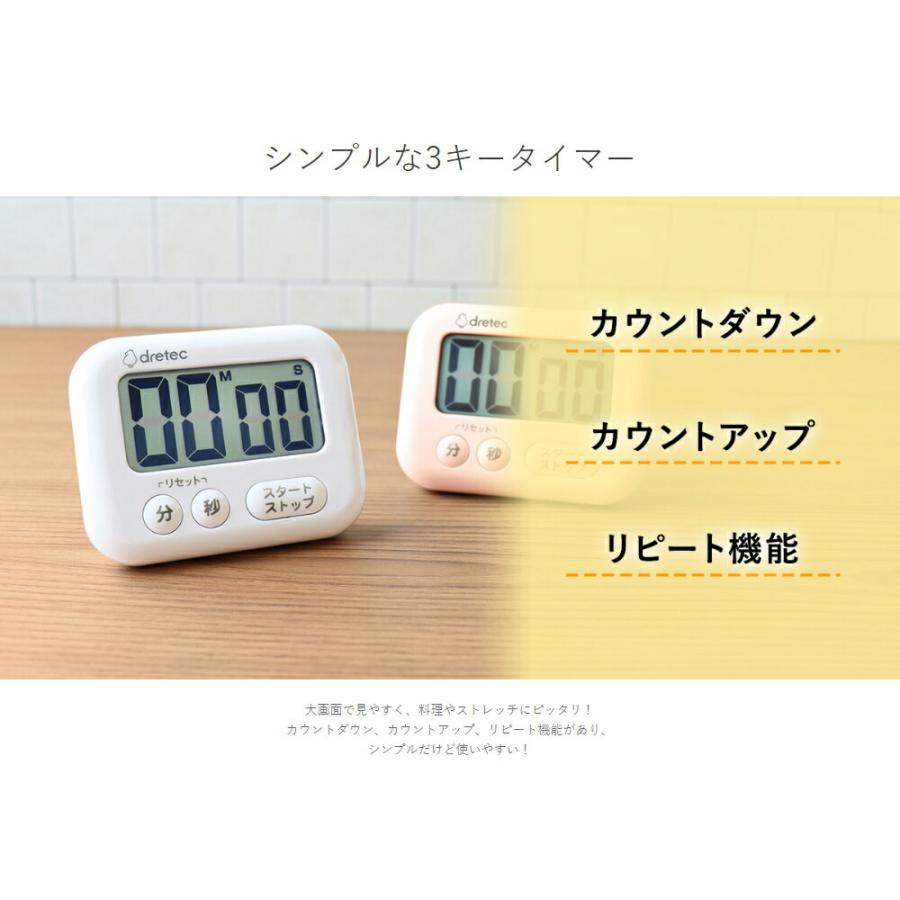 ドリテック 【メール便対応】ドリテック 大画面タイマー「シャボン」 ホワイト 【品番：T-614WT】 : 住設プロ Yahoo!店 - 通販 - Yahoo!ショッピング