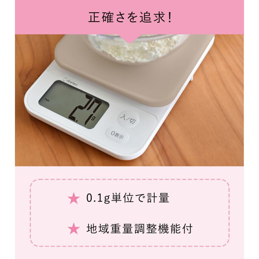 ドリテック デジタルスケール「ブランジェ」2kg ホワイト 【品番：KS-729WT】 : 57000561 : 住設プロ Yahoo!店 - 通販 - Yahoo!ショッピング
