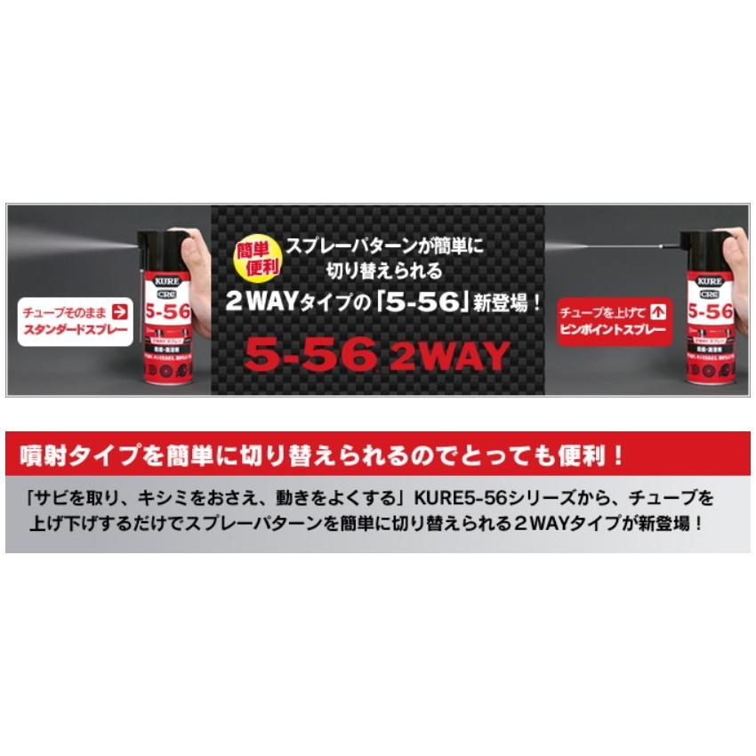 呉工業（KURE） 防錆・潤滑剤 5-56 2WAY 400ml 【品番：No.1501】 :71000002:住設プロ Yahoo!店 - 通販 - Yahoo!ショッピング
