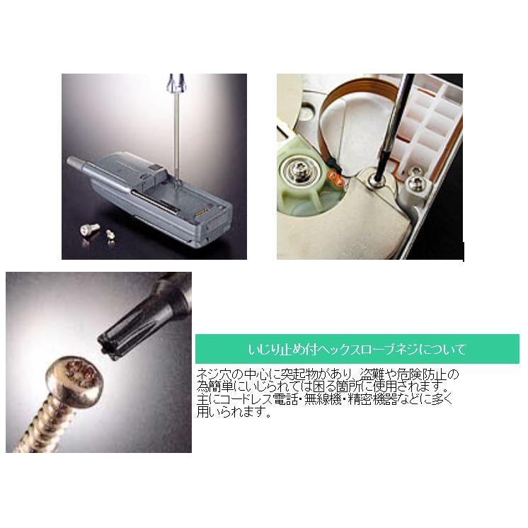 【メール便対応】エンジニア 特殊ネジ用ドライバー T8 【品番：DT-08】 : 住設プロ Yahoo!店 - 通販 - Yahoo!ショッピング