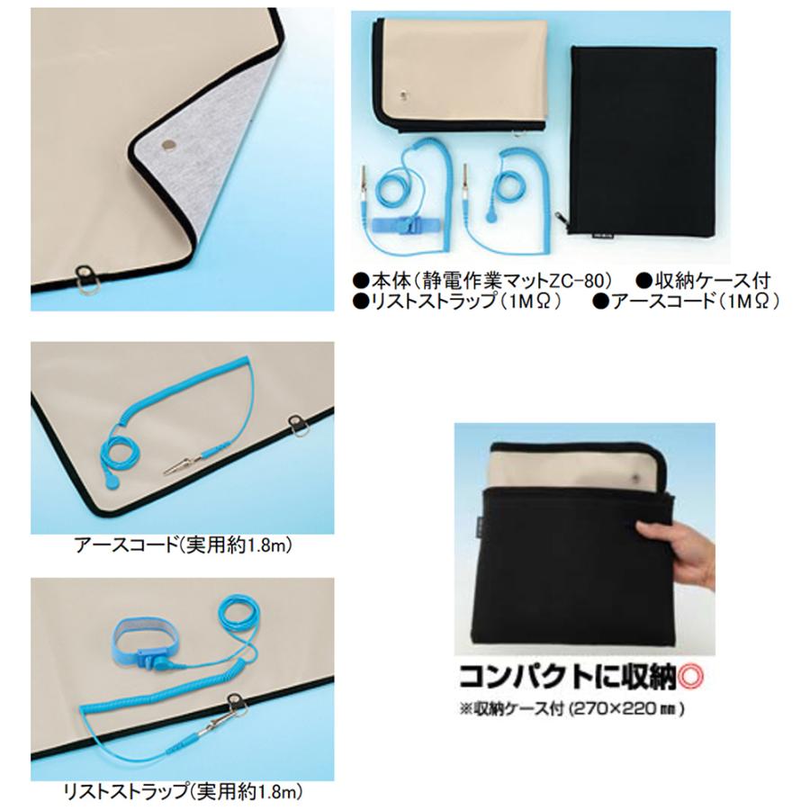 エンジニア 静電作業マット 【品番：ZC-80】 : 住設プロ Yahoo!店 - 通販 - Yahoo!ショッピング