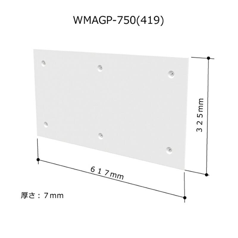 ハウステック マグネットボードW750 ホワイト 【品番：WMAGP-750】 :85000074:住設プロ Yahoo!店 - 通販 - Yahoo!ショッピング